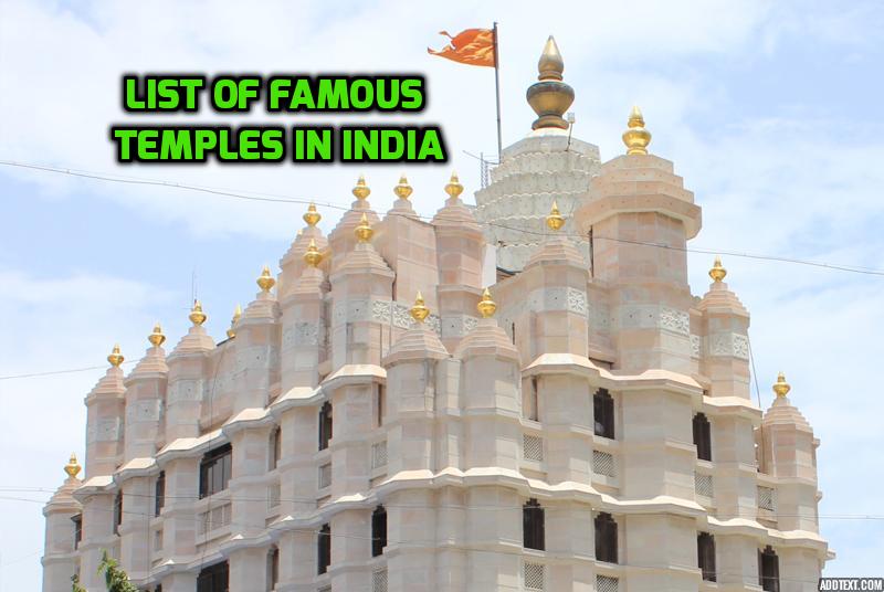 LIST OF FAMOUS TEMPLES IN INDIA